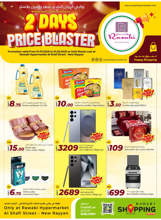 2 Days Price Blaster - New Rayyan from Rawabi Market until 1st August ...