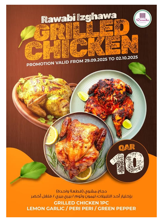 Grilled Chicken Offers - Izghawa from Rawabi Market until 2nd October ...