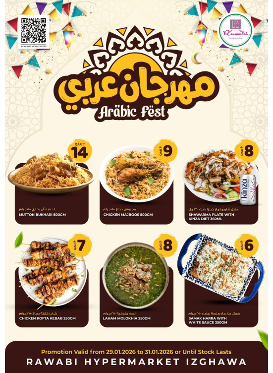Arabic Fest - Izghawa from Rawabi Market until 30th January - Rawabi ...