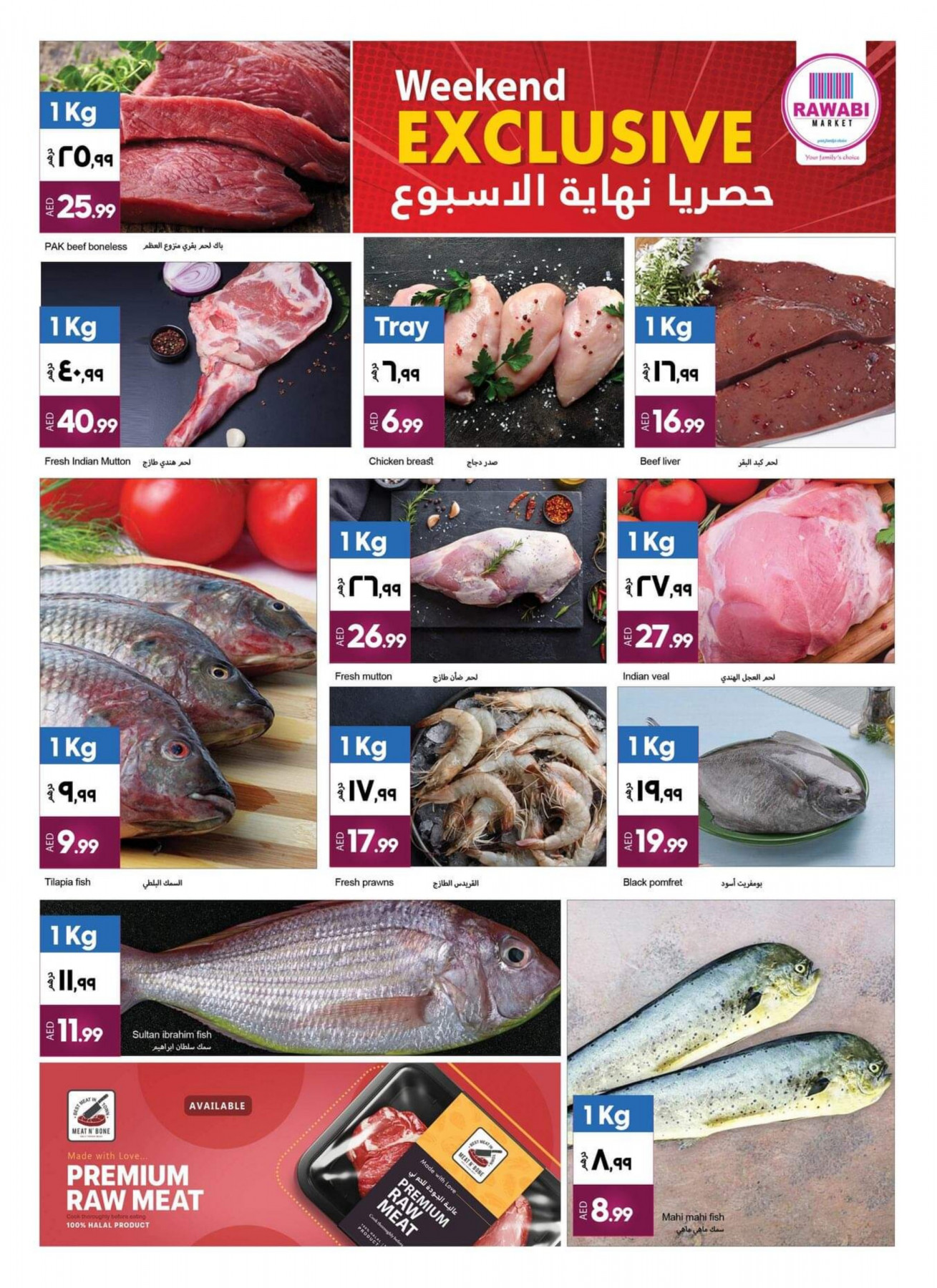 Exclusive Weekend Deals - Al Rashidiya, Ajman from Rawabi Market until ...