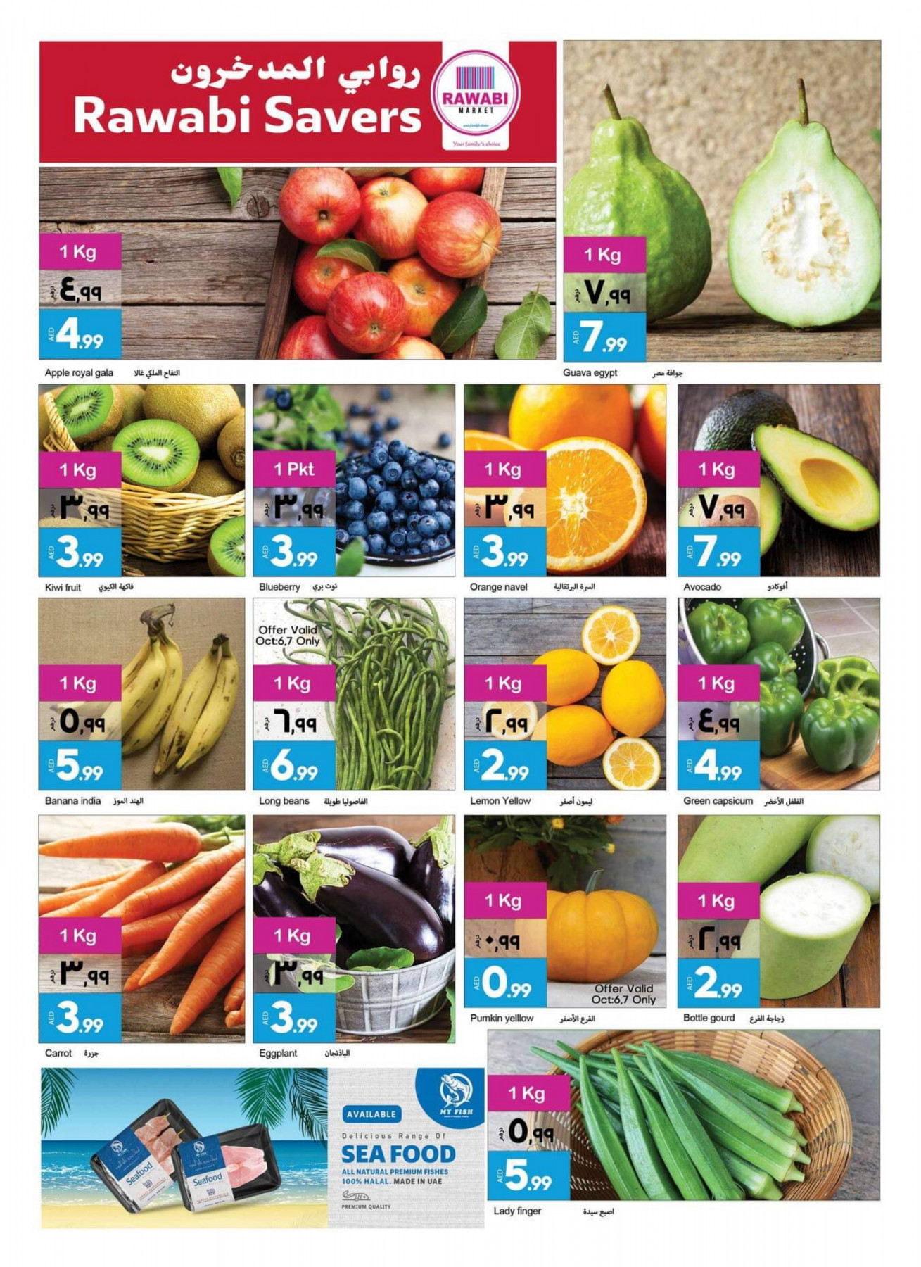 Weekend Deals - Al Rashidiya, Ajman from Rawabi Market until 9th ...