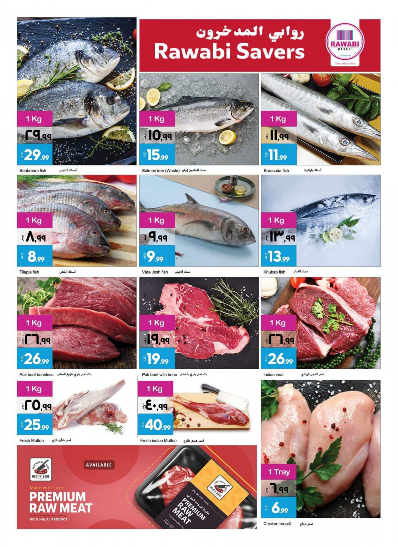 Weekend Deals - Al Rashidiya, Ajman from Rawabi Market until 9th ...