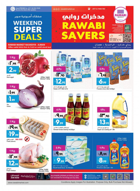 Weekend Deals - Al Rashidiya, Ajman from Rawabi Market until 9th ...