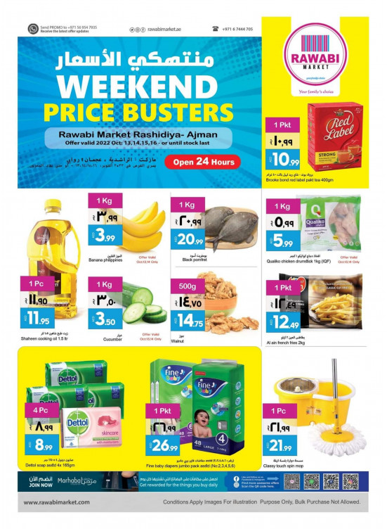 Weekend Deals - Al Rashidiya, Ajman from Rawabi Market until 16th ...