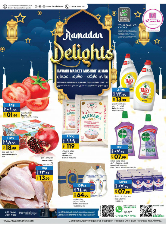 Ramadan Delights - Mushrif, Ajman from Rawabi Market until 2nd April ...