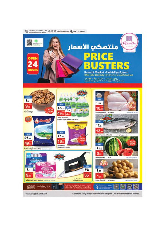Weekend Deals - Al Rashidiya, Ajman from Rawabi Market until 16th July ...