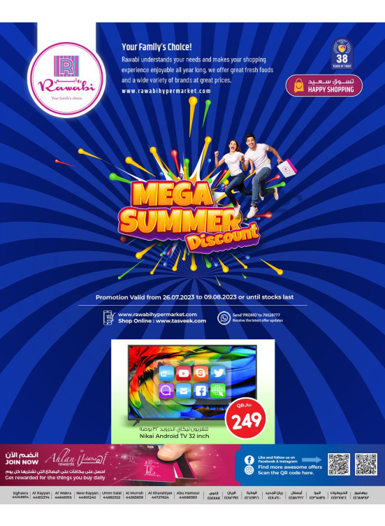 Mega Summer Discount from Rawabi Market until 9th August - Rawabi ...
