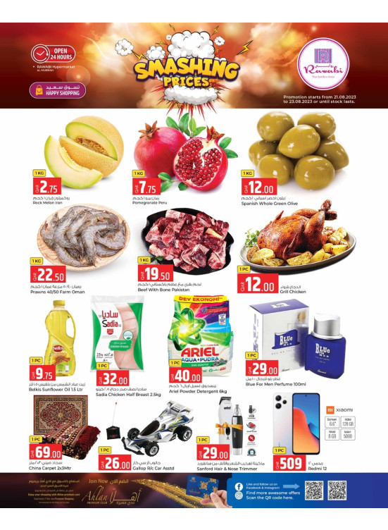 Smashing Prices - Rawabi Hypermarket, Al Murrah from Rawabi Market ...