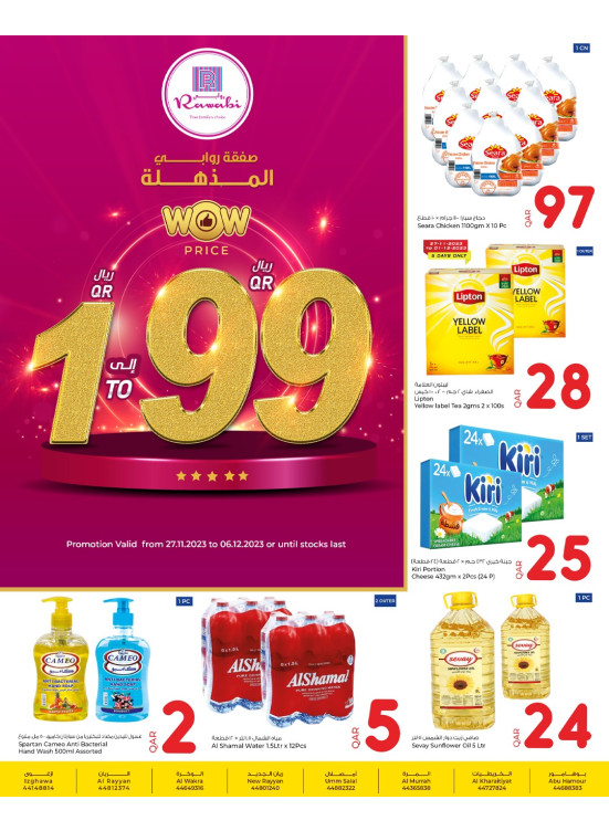 1 to 99 QR Offers from Rawabi Market until 6th December - Rawabi Market ...
