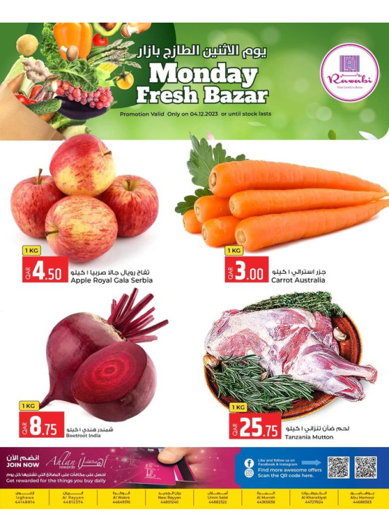 Monday Fresh Bazar from Rawabi Market until 4th December - Rawabi ...