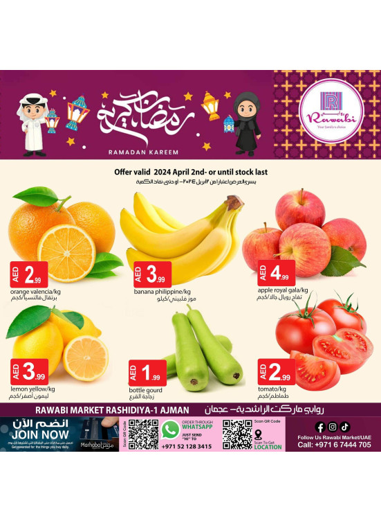 Midweek Offers - Al Rashidiya, Ajman from Rawabi Market until 2nd April ...