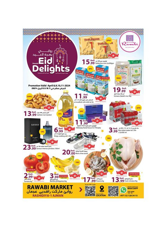 Eid Delights - Al Rashidiya, Ajman from Rawabi Market until 14th April ...