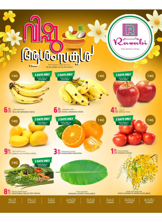 Vishu Ashamsakal Deals from Rawabi Market until 13th April - Rawabi ...