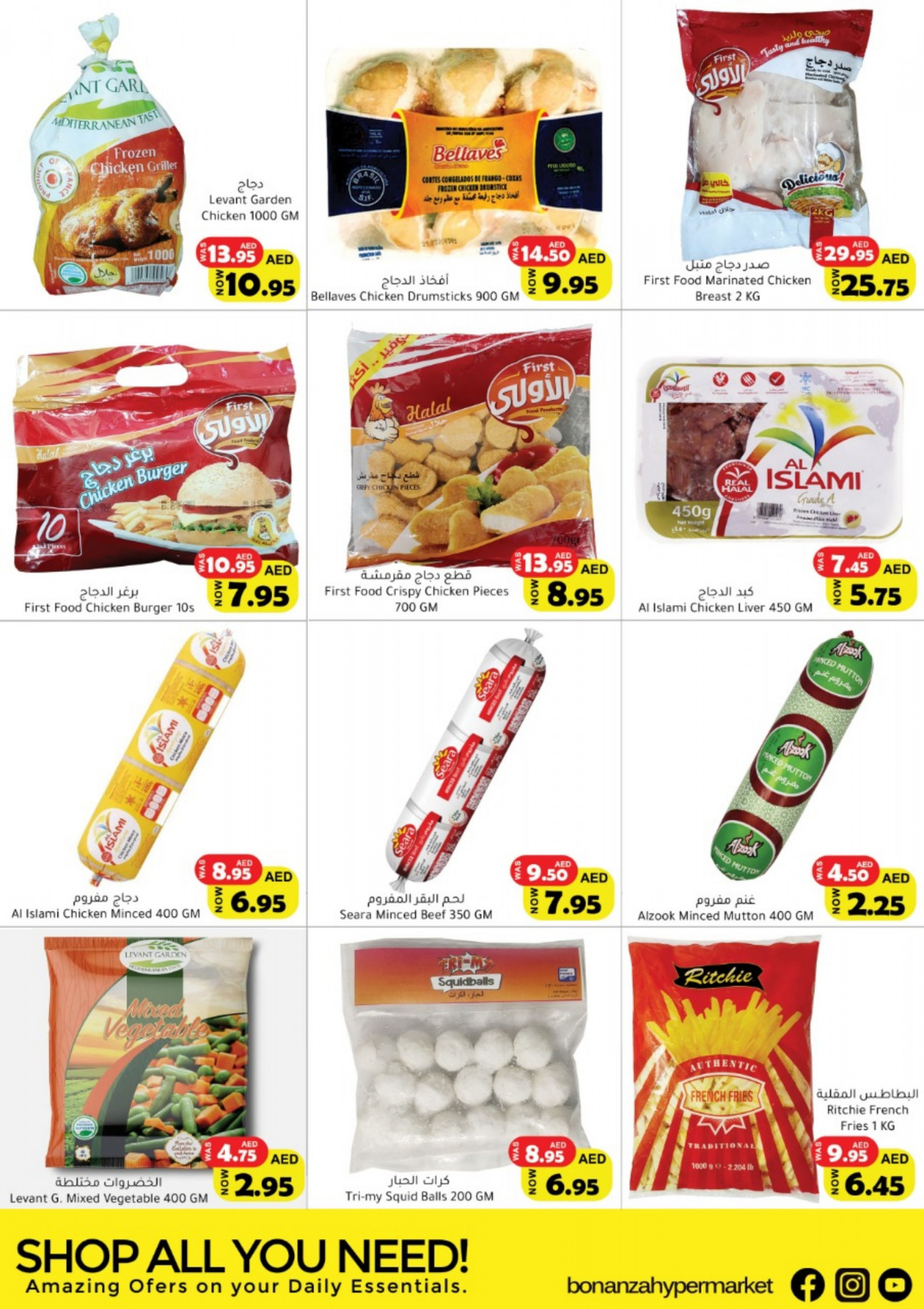 National Day Offers from Bonanza Hypermarket until 5th December ...