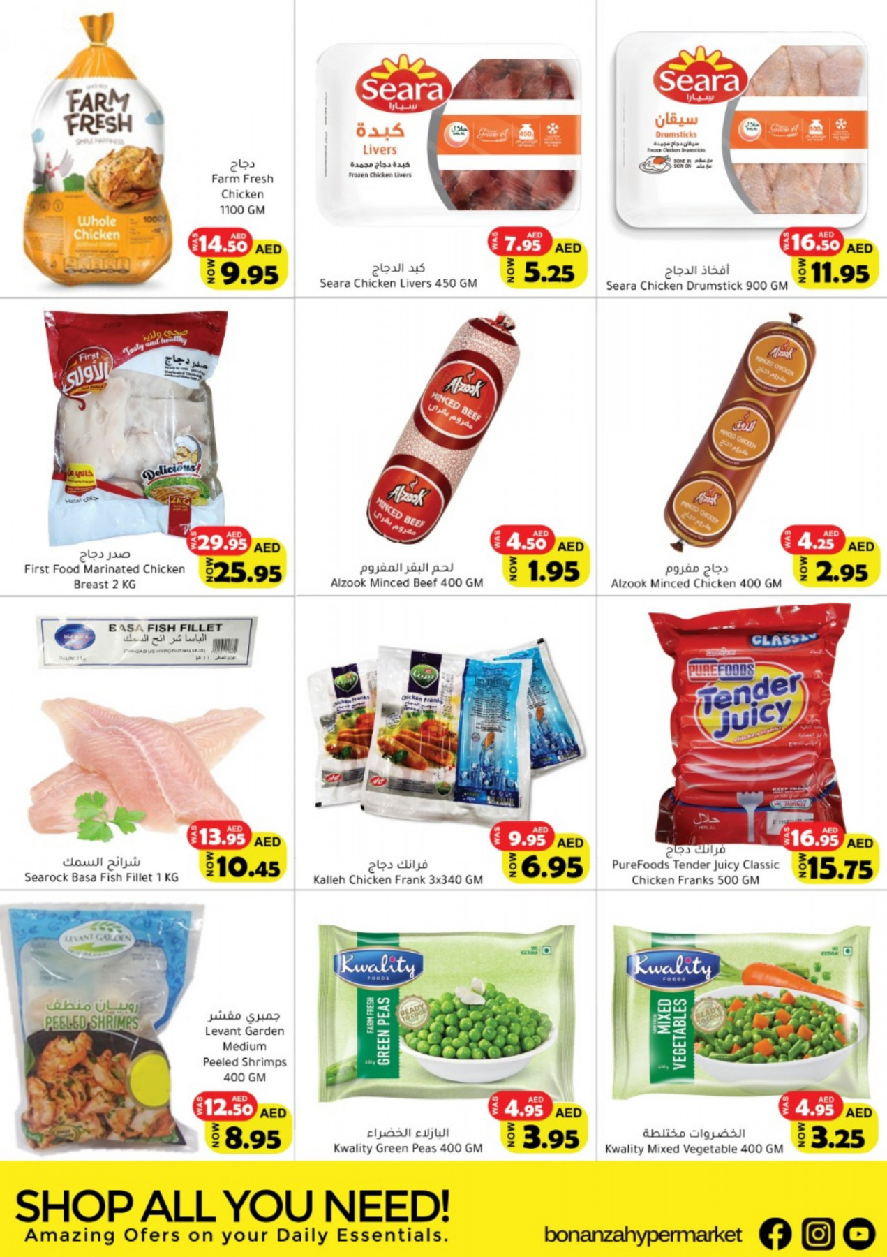New Year Offers from Bonanza Hypermarket until 3rd January - Bonanza ...