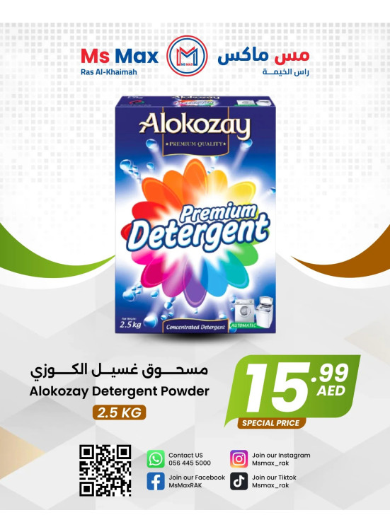 Detergent Offers from Ms Max until 27th December - Ms Max UAE Offers ...