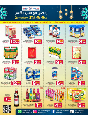 Ms Max UAE | Discounts & Offers | Branches Info | Contact Details ...