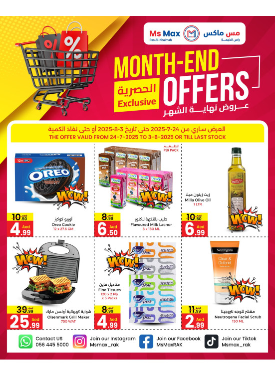 Month-End Exclusive Offers from Ms Max until 3rd August - Ms Max UAE ...