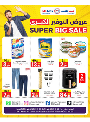 Ms Max, Ms Max - RAK Branch - Ras Al Khaimah | Location | Branch Info ...