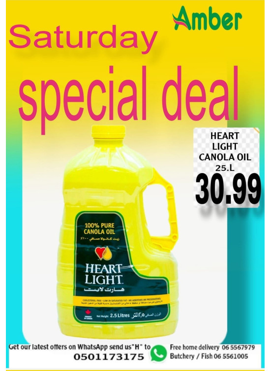 Saturday Deal from Amber until 20th July - Amber UAE Offers & Promotions