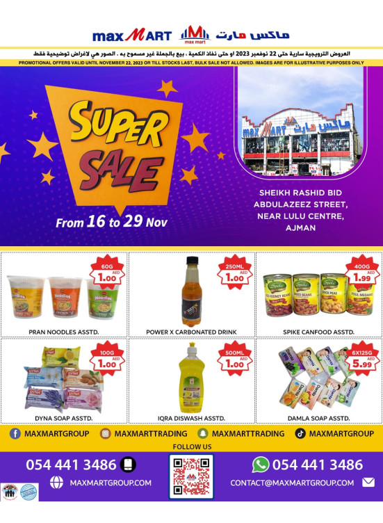 Super Sale - Ajman from Max Mart until 29th November - Max Mart UAE Offers & Promotions