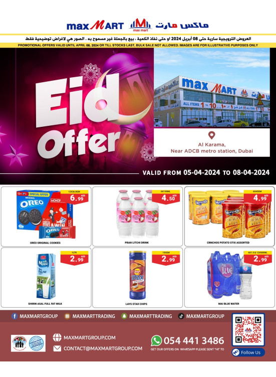 Eid Offer - Al Karama, Dubai from Max Mart until 8th April - Max Mart UAE Offers & Promotions