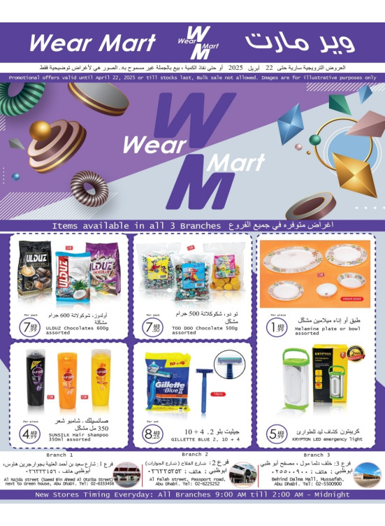 Wear Mart UAE Deals, Catalogs & Special Offers