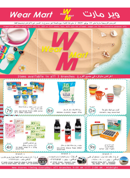 Wear Mart Deals from Wear Mart until 15th July - Wear Mart UAE Offers ...