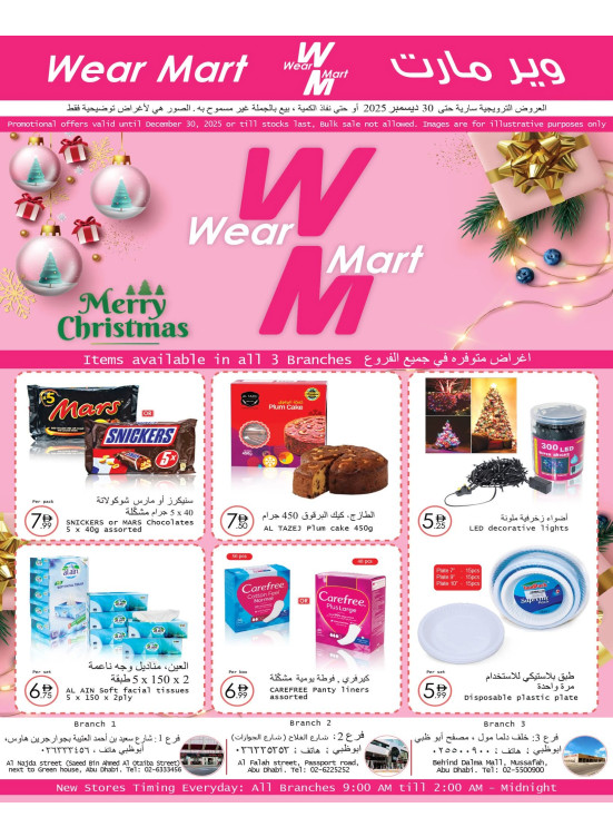 Wear Mart UAE Deals, Catalogs & Special Offers
