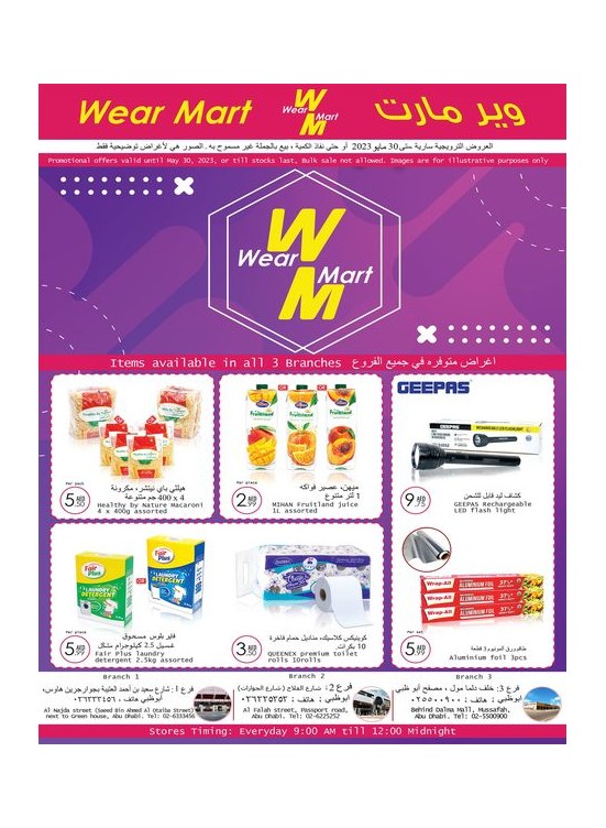 Wow Deals from Wear Mart until 30th May - Wear Mart UAE Offers & Promotions