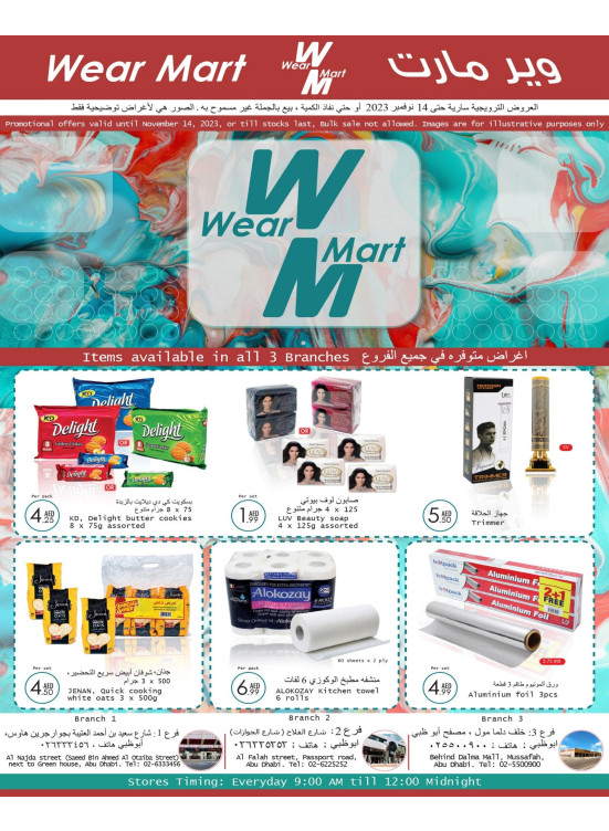 Amazing Deals from Wear Mart until 14th November - Wear Mart UAE Offers ...