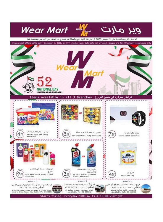 Amazing Deals from Wear Mart until 5th December - Wear Mart UAE Offers ...