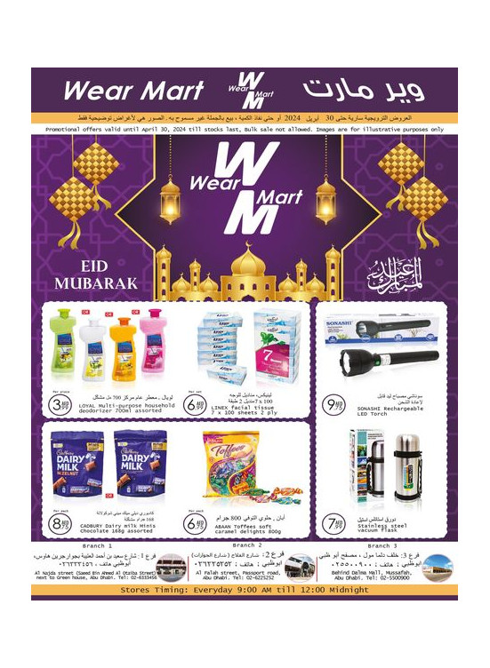 Eid Deals from Wear Mart until 30th April - Wear Mart UAE Offers ...