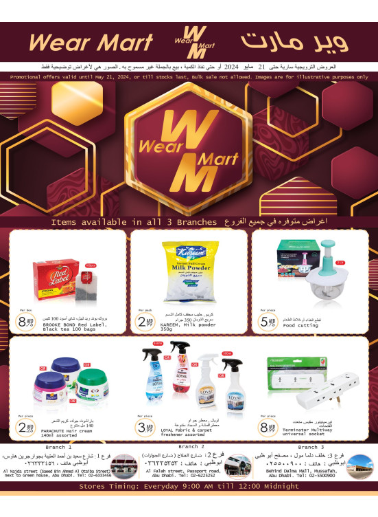 Amazing Deals from Wear Mart until 21st May - Wear Mart UAE Offers ...