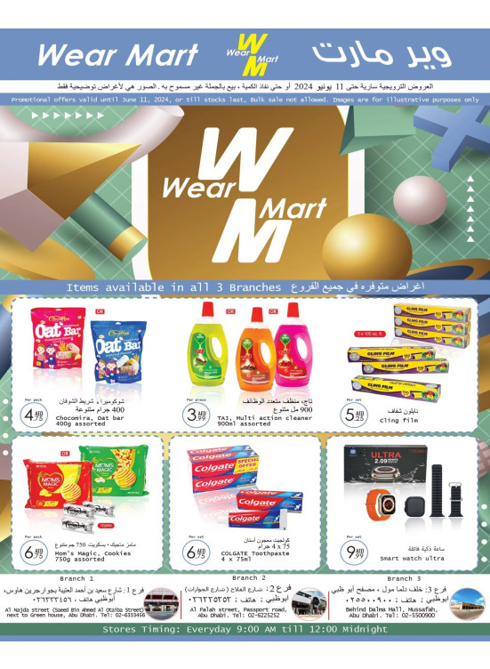 Amazing Deals from Wear Mart until 11th June - Wear Mart UAE Offers ...