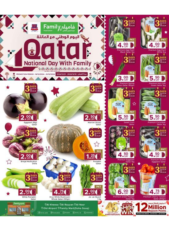 Qatar National Day Offers from Family Food Centre until 21st December ...