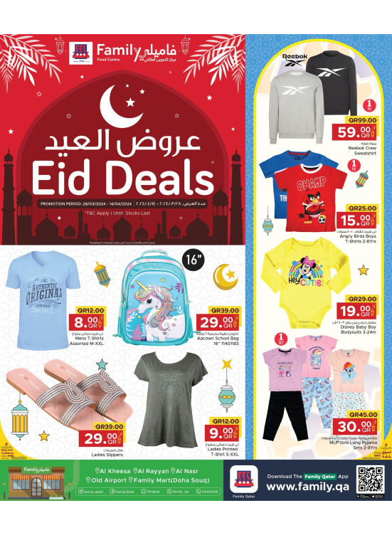 Eid Deals from Family Food Centre until 14th April - Family Food Centre ...