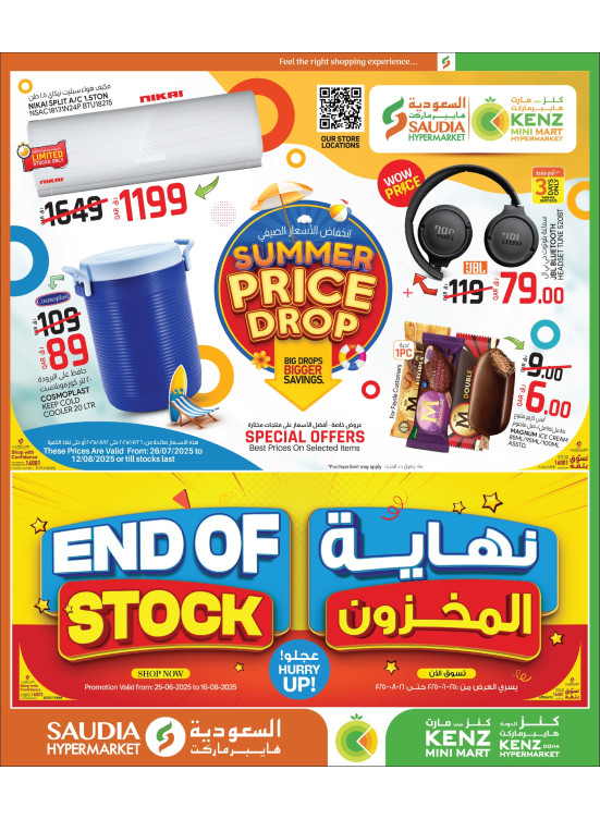 Summer Price Drop Deals from SAUDIA Group until 12th August - SAUDIA ...