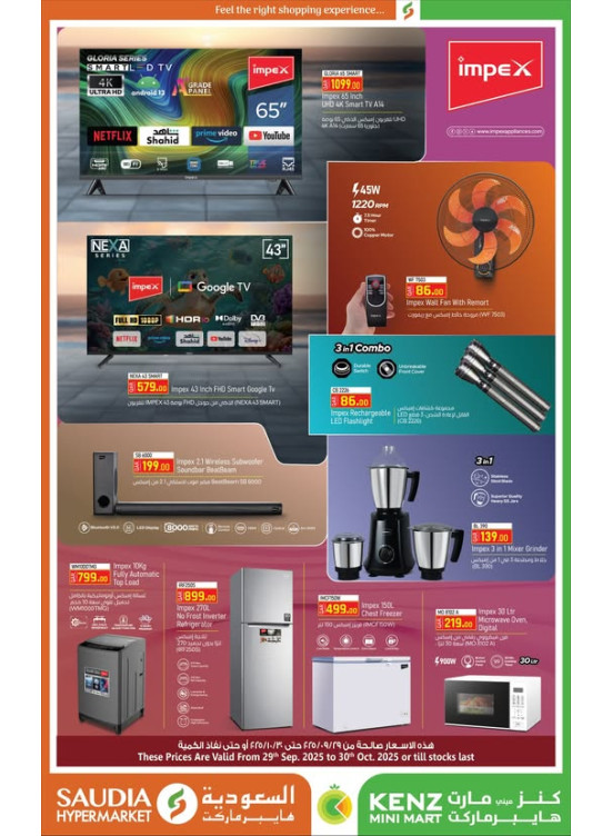 Impex Special Offers from SAUDIA Group until 30th October - SAUDIA ...