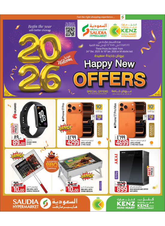 Happy New Year Offers from SAUDIA Group until 10th January - SAUDIA ...