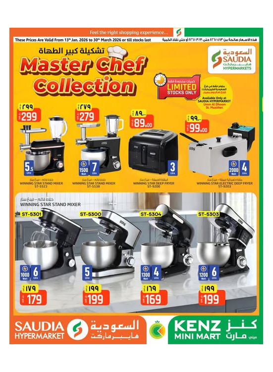 Master Chef Collection Deals from SAUDIA Group until 30th January ...