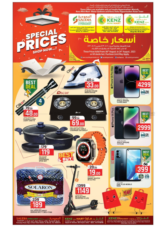 Special Prices from SAUDIA Group until 24th August - SAUDIA Group Qatar ...
