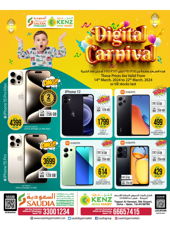 Digital Carnival from SAUDIA Group until 22nd March - SAUDIA Group ...