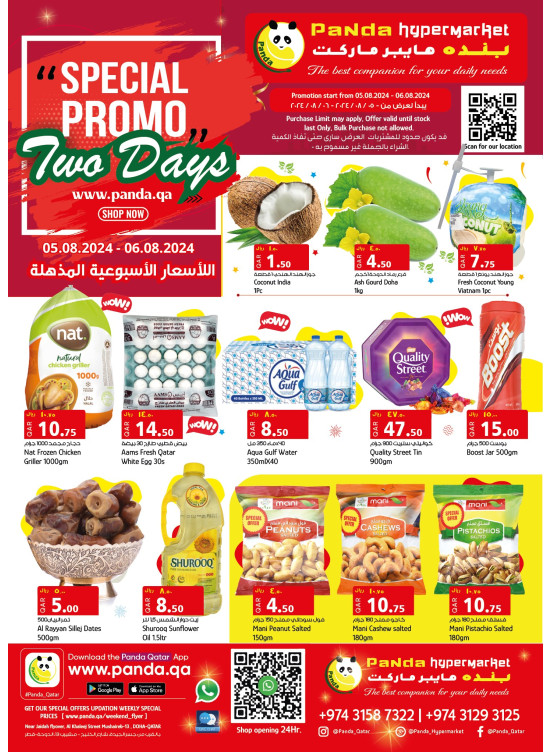 2 Days Deals from Panda Hypermarket until 6th August - Panda ...