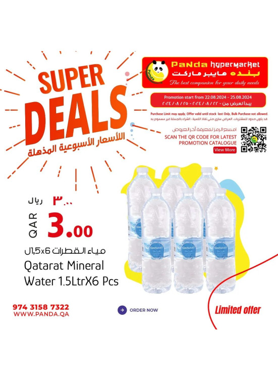 Super Weekend Deals, Vol 2 from Panda Hypermarket until 25th August ...
