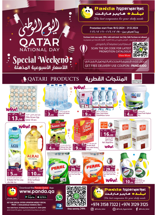 Qatar National Day Offers from Panda Hypermarket until 21st December ...