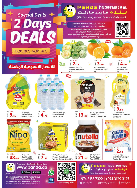 Special 2 Days Deals from Panda Hypermarket until 14th January - Panda ...