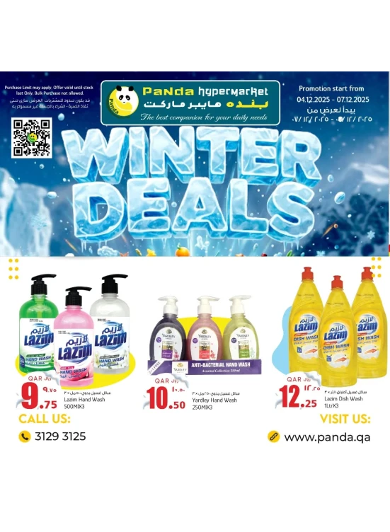 Winter Deals, Vol 2 from Panda Hypermarket until 7th December - Panda ...