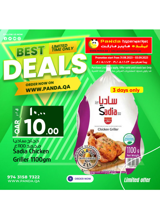 Limited Offers from Panda Hypermarket until 3rd September - Panda ...