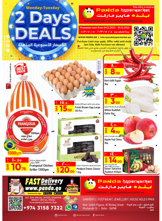 2 Days Deals from Panda Hypermarket until 5th December - Panda ...